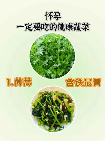 孕妇吃什么菜好消化_哪些蔬菜适合孕期肠胃-第3张图片-山城妙识