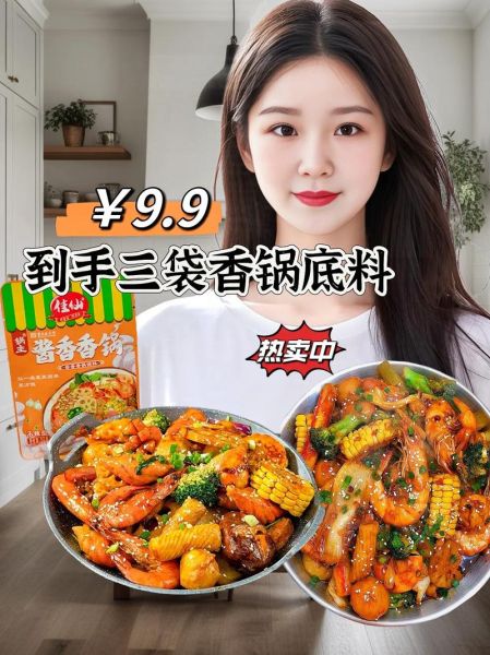 麻辣香锅在哪个平台直播_最新直播地址-第2张图片-山城妙识 麻辣香锅在哪个平台直播_最新直播地址-第2张图片-山城妙识