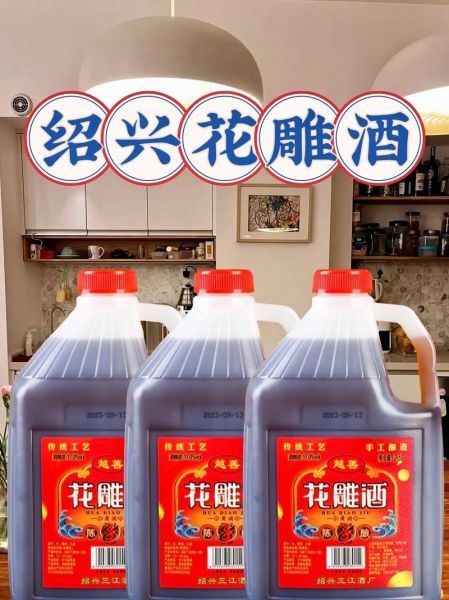 花雕酒多少度_花雕酒度数高吗-第3张图片-山城妙识 花雕酒多少度_花雕酒度数高吗-第3张图片-山城妙识