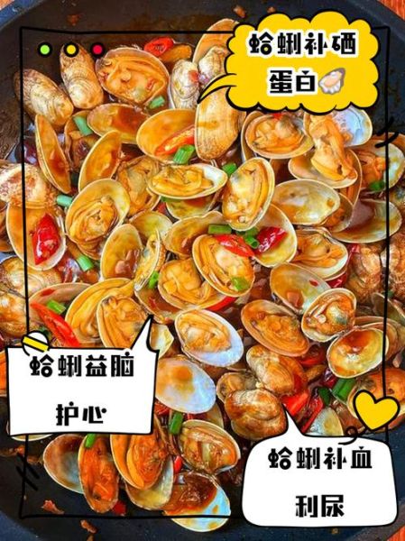 蛤蜊的营养价值及功效_吃蛤蜊有什么好处-第2张图片-山城妙识