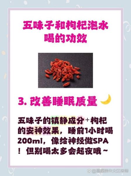 五味子配什么护肝最佳_五味子护肝搭配推荐-第1张图片-山城妙识 五味子配什么护肝最佳_五味子护肝搭配推荐-第1张图片-山城妙识