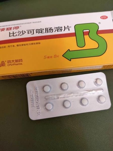 便秘吃什么药好_便秘吃什么药见效快-第1张图片-山城妙识