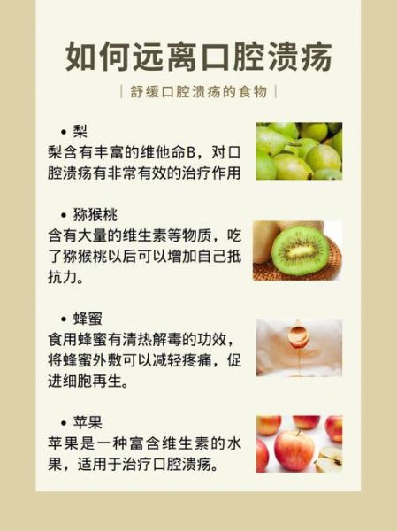 治口疮民间最好偏方_口腔溃疡怎么快速好-第2张图片-山城妙识