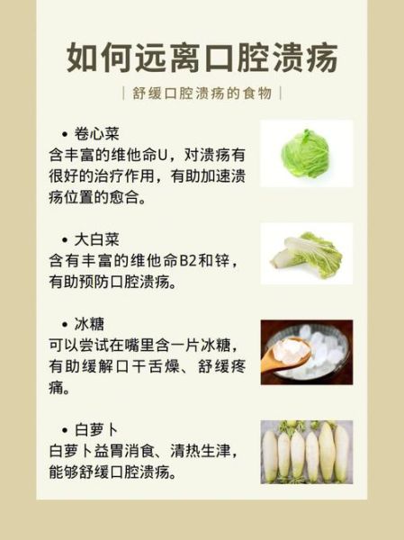 治口疮民间最好偏方_口腔溃疡怎么快速好-第3张图片-山城妙识