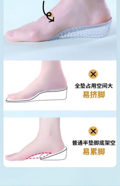 增高鞋垫危害_长期穿会不会影响骨骼-第2张图片-山城妙识 增高鞋垫危害_长期穿会不会影响骨骼-第2张图片-山城妙识