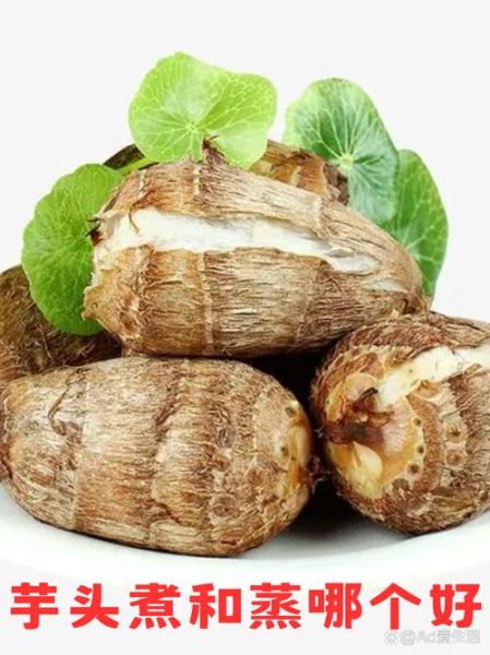 清蒸大香芋怎么蒸才软糯_香芋蒸多久才熟透-第2张图片-山城妙识