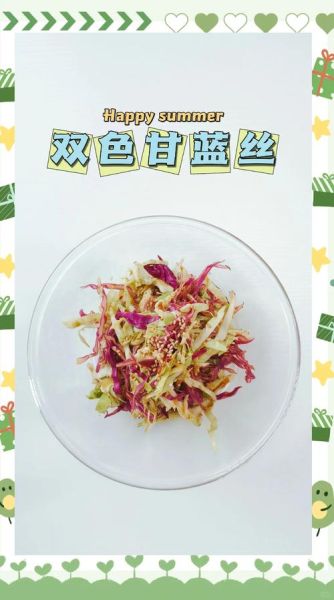 凉拌绿甘蓝怎么保持脆爽_甘蓝焯水还是不焯水-第3张图片-山城妙识 凉拌绿甘蓝怎么保持脆爽_甘蓝焯水还是不焯水-第3张图片-山城妙识