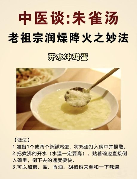 女人阴虚火旺吃什么好_阴虚火旺食疗方-第2张图片-山城妙识