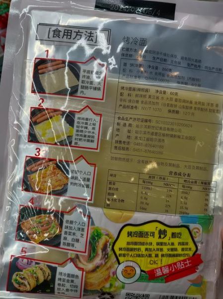 在家做烤冷面怎么做_烤冷面需要哪些材料-第1张图片-山城妙识 在家做烤冷面怎么做_烤冷面需要哪些材料-第1张图片-山城妙识