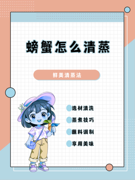 螃蟹怎么处理_清蒸前必看步骤-第3张图片-山城妙识