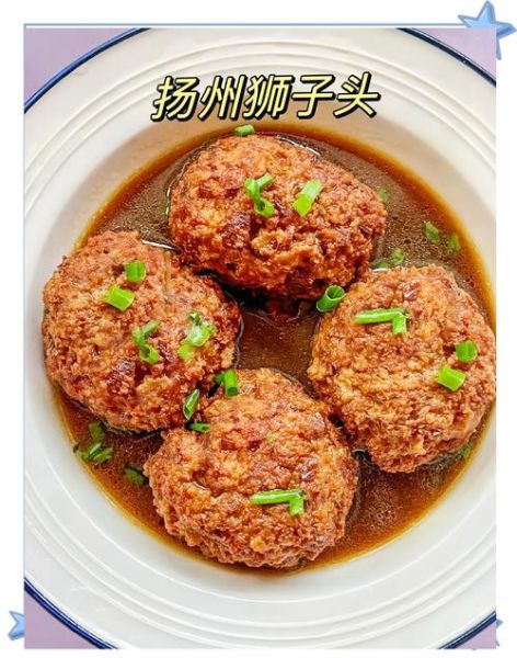 狮子头怎么做才松软不散_狮子头先炸还是先煮-第3张图片-山城妙识