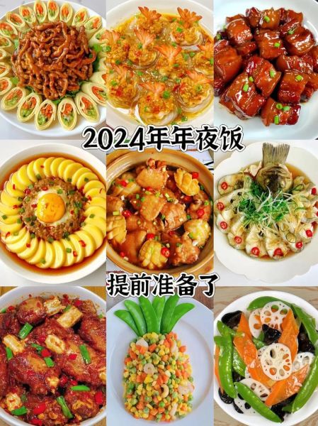年夜饭菜谱大全带图片和做法窍门_年夜饭做什么菜简单好吃-第3张图片-山城妙识