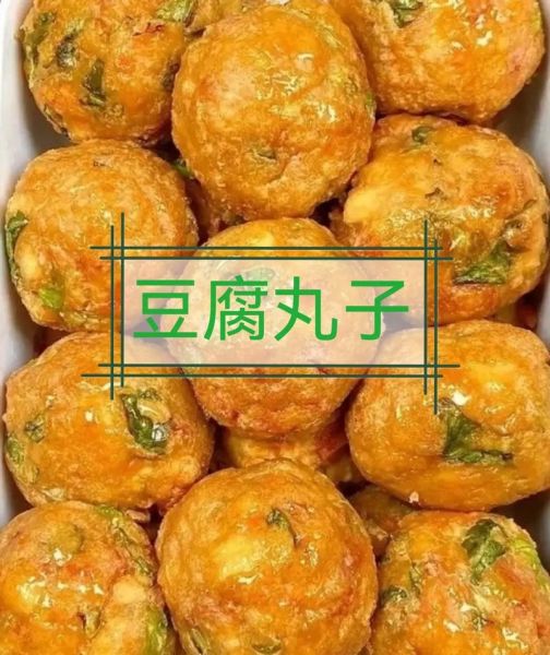 学做豆腐圆子怎么做_豆腐圆子家常做法-第2张图片-山城妙识