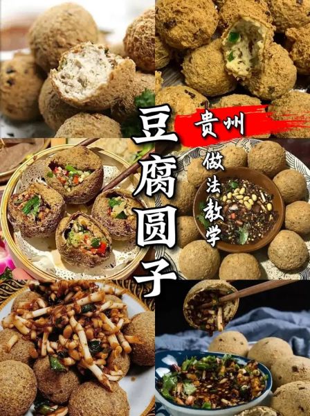 学做豆腐圆子怎么做_豆腐圆子家常做法-第1张图片-山城妙识