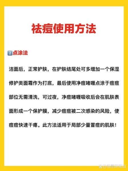 学生祛痘小妙招_青春期如何快速祛痘-第2张图片-山城妙识 学生祛痘小妙招_青春期如何快速祛痘-第2张图片-山城妙识