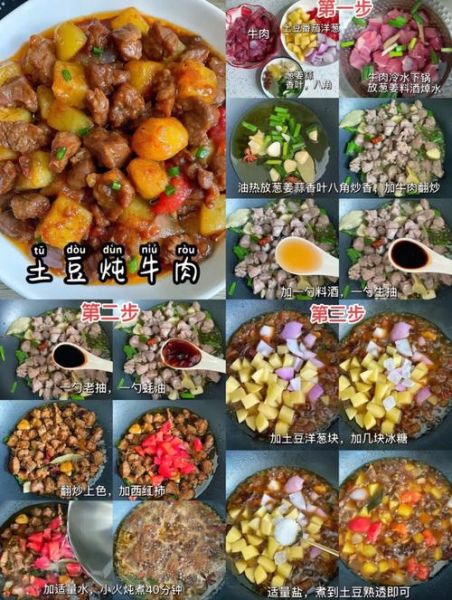 荤菜菜谱大全做法_家常荤菜怎么做好吃-第3张图片-山城妙识