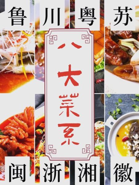 中国八大菜系排名第一是谁_川菜为何长期霸榜-第1张图片-山城妙识 中国八大菜系排名第一是谁_川菜为何长期霸榜-第1张图片-山城妙识