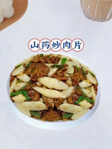 山药片怎么做好吃_山药片的做法大全-第3张图片-山城妙识