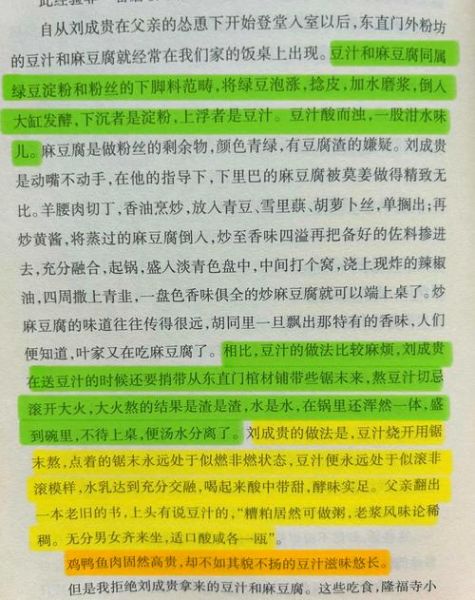 老北京豆汁怎么做_正宗做法窍门-第2张图片-山城妙识