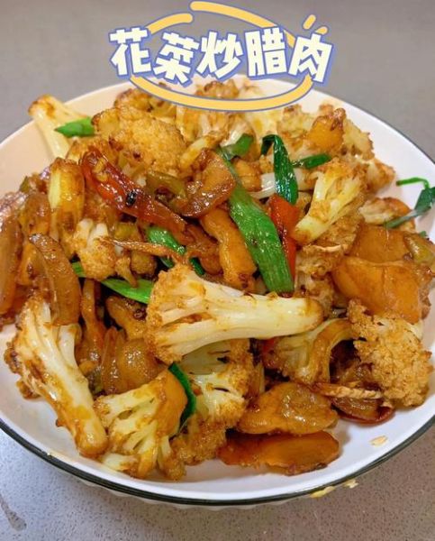 花菜炒肉丝怎么炒好吃_花菜炒肉用焯水吗-第2张图片-山城妙识