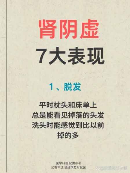 肾虚的表现有哪些_肾虚怎么调理-第1张图片-山城妙识