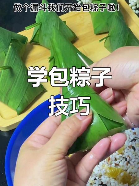 初学者包粽子怎么包_粽子叶子怎么处理-第1张图片-山城妙识