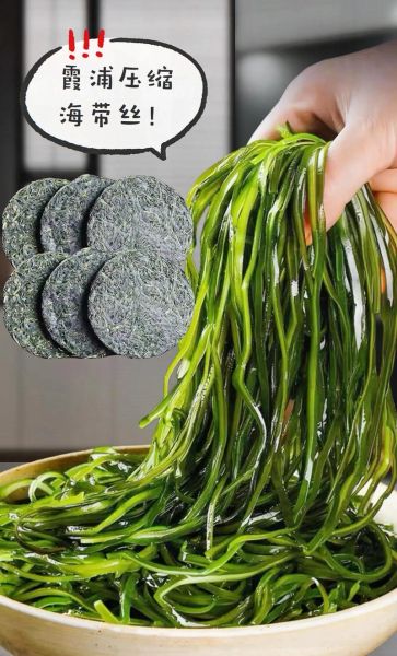 海带丝的功效与作用禁忌_哪些人不能吃海带丝-第3张图片-山城妙识