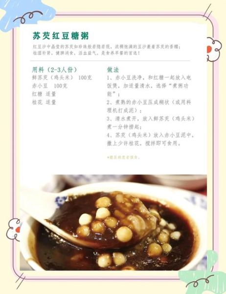 鸡头米怎么煮好吃_鸡头米的功效与作用-第3张图片-山城妙识