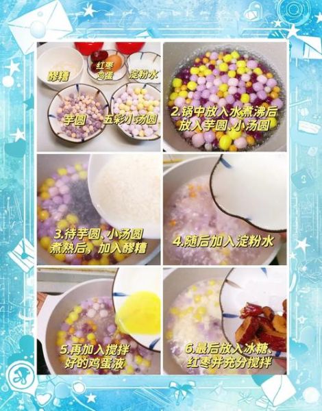 醪糟汤圆怎么做_醪糟汤圆的做法步骤-第2张图片-山城妙识