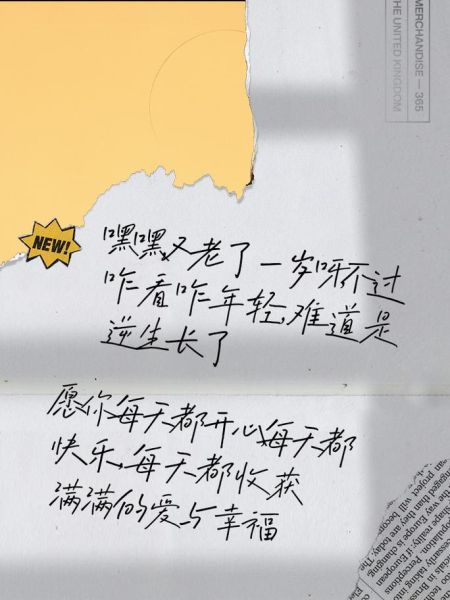 又老了一岁怎么办_幽默自嘲生日文案-第3张图片-山城妙识 又老了一岁怎么办_幽默自嘲生日文案-第3张图片-山城妙识