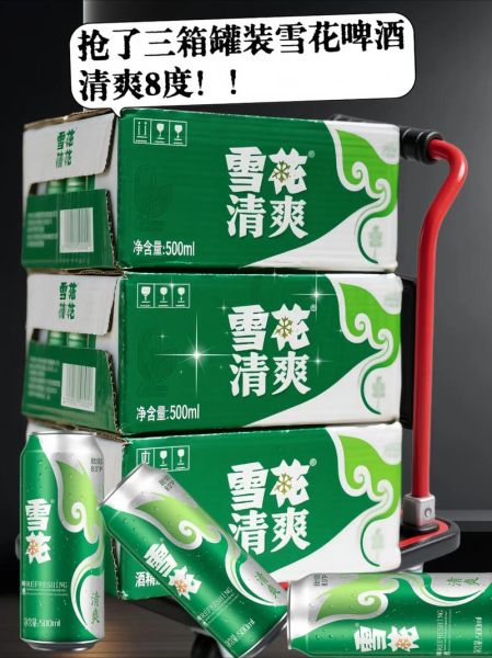 雪花啤酒哪款好喝_雪花啤酒价格表-第3张图片-山城妙识