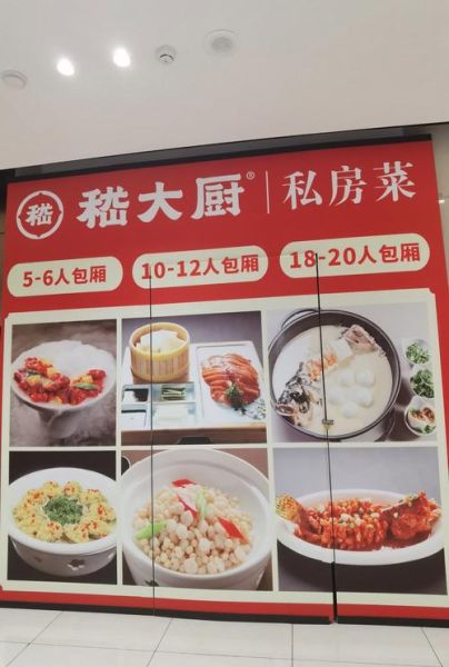 私房菜加盟店哪家好_私房菜加盟费用多少钱-第3张图片-山城妙识