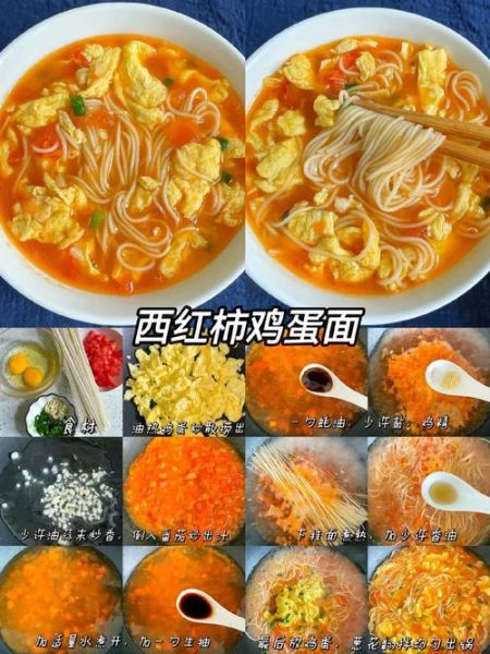 西红柿鸡蛋面怎么做_家常西红柿鸡蛋面做法大全-第1张图片-山城妙识