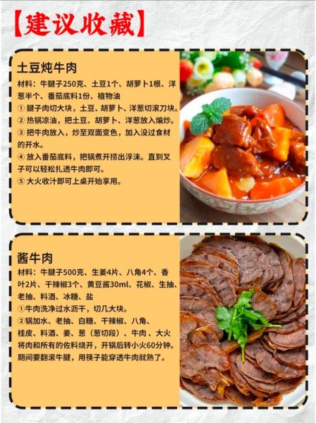 熟牛肉怎么二次加工好吃_熟牛肉二次加工做法大全-第1张图片-山城妙识