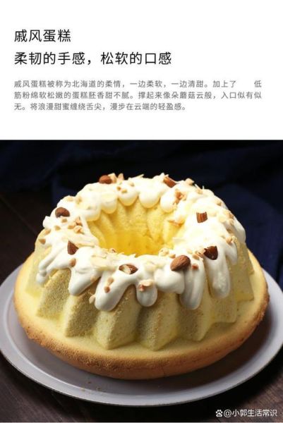 微波蛋糕粉怎么做_微波蛋糕粉做法窍门-第2张图片-山城妙识