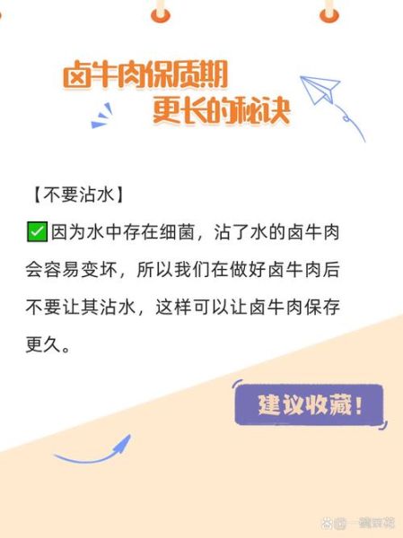 熟牛肉怎么二次加工好吃_熟牛肉二次加工做法大全-第3张图片-山城妙识