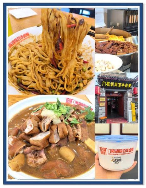 卤煮加盟店哪家好_开卤煮店需要多少钱-第3张图片-山城妙识 卤煮加盟店哪家好_开卤煮店需要多少钱-第3张图片-山城妙识