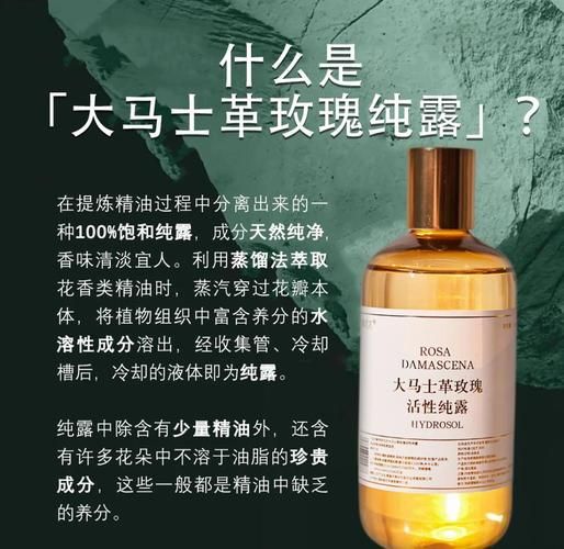 大马士革玫瑰纯露怎么用_大马士革玫瑰纯露的功效与作用-第2张图片-山城妙识
