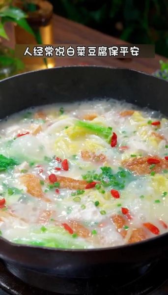 小白菜豆腐汤怎么做好吃_小白菜豆腐汤的做法窍门-第3张图片-山城妙识