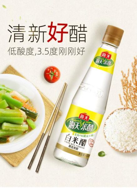 米醋的作用与功效有哪些_米醋的正确用法-第2张图片-山城妙识