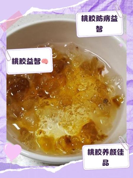 桃胶怎么吃效果最好_桃胶一次吃多少克-第1张图片-山城妙识