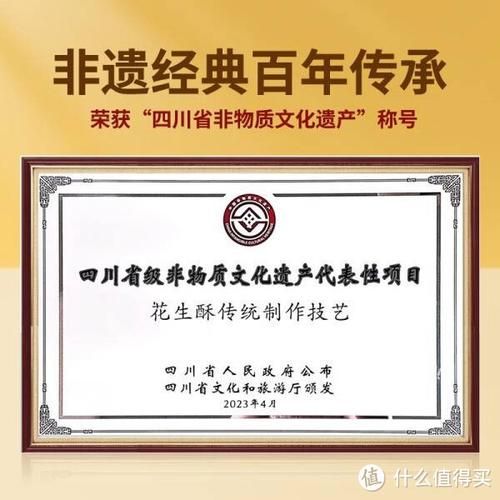 花生酥糖怎么做_花生酥糖做法窍门-第1张图片-山城妙识