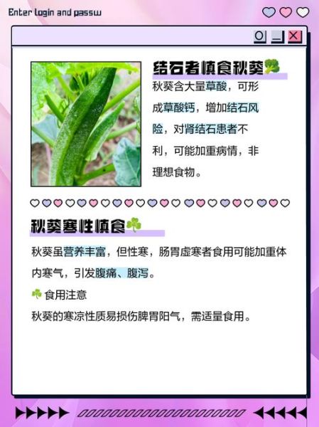 黄秋葵不能和什么一起吃_黄秋葵相克食物有哪些-第1张图片-山城妙识