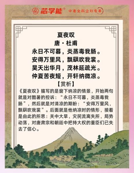 大暑古诗四言绝句有哪些_如何赏析-第3张图片-山城妙识