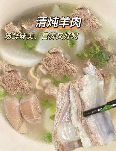 清炖羊肉怎么做_家常清炖羊肉简单做法-第1张图片-山城妙识 清炖羊肉怎么做_家常清炖羊肉简单做法-第1张图片-山城妙识