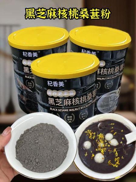黑芝麻粉的功效与作用_黑芝麻粉的禁忌症-第2张图片-山城妙识
