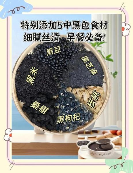黑芝麻粉的功效与作用_黑芝麻粉的禁忌症-第1张图片-山城妙识