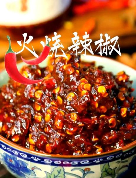 秘制辣椒酱怎么做_辣椒酱保存多久-第3张图片-山城妙识