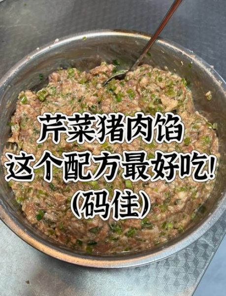 芹菜馅最佳搭配_芹菜饺子馅怎么调才香-第2张图片-山城妙识