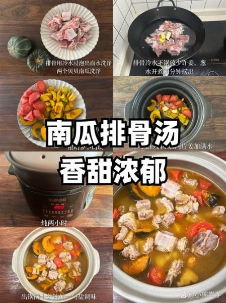 窝瓜汤的做法_窝瓜汤的家常窍门-第1张图片-山城妙识